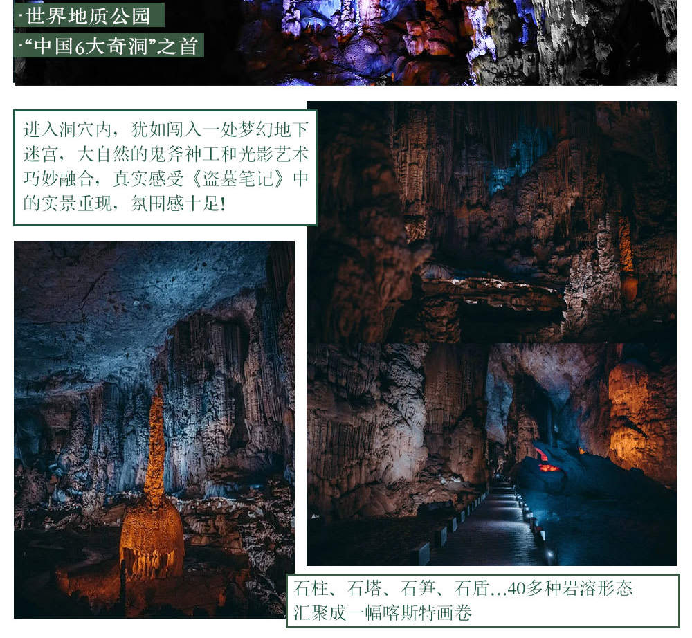 [Private Customized Tour] Guizhou Cave Mountain Luxury 5-Day Tour (Cave ...